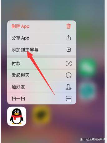 手机qq图标不见了怎么弄回来图标