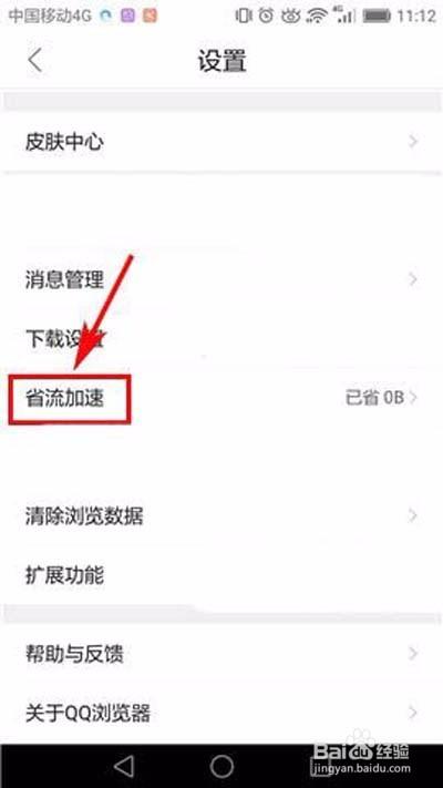 QQ浏览器广告过滤图标