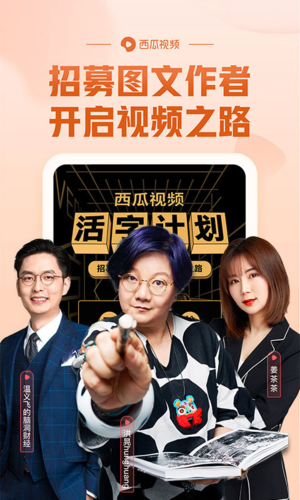 西瓜视频可以竖屏吗图标