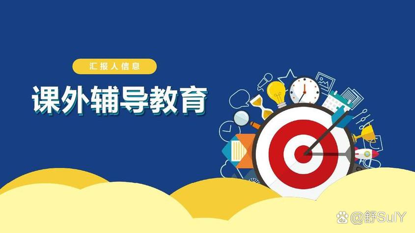 学成教育截图