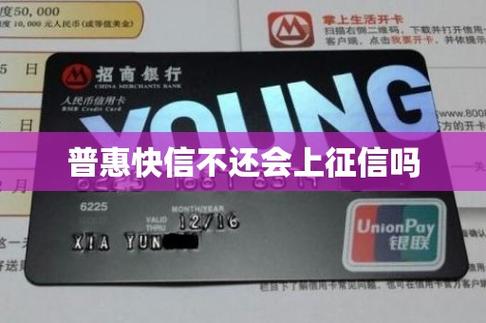 普惠快信官方网站图标