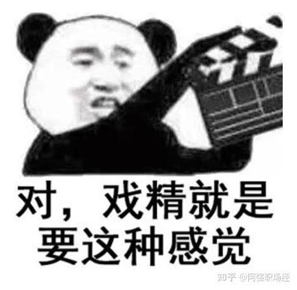 特别能装的人是什么人截图