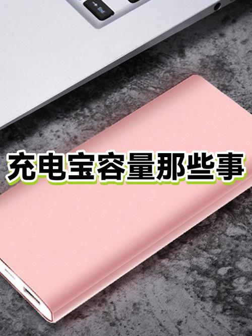 充电宝耗电太快怎么恢复图标