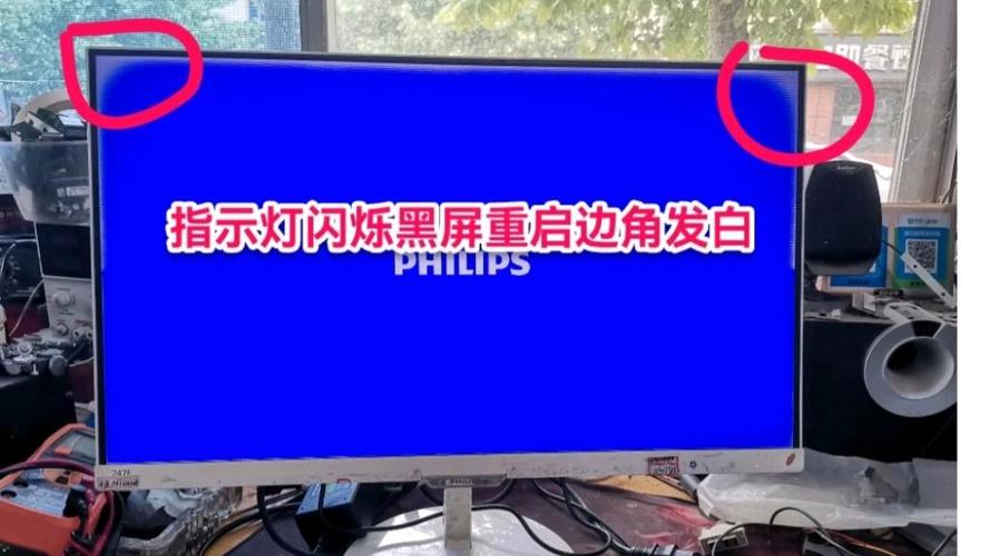 飞利浦显示器黑屏图标