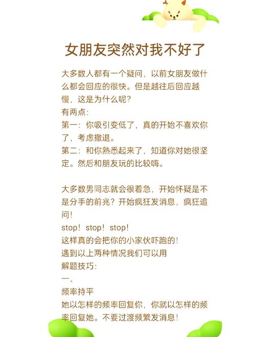 女朋友越来越冷淡了怎么办截图