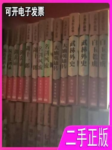 古龙作品集图标