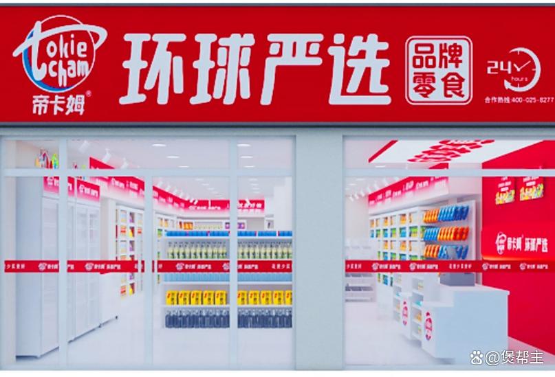 零食连锁品牌图标