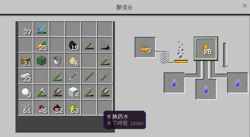 我的世界刷药水