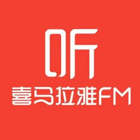 喜马拉雅fm联想定制版图标