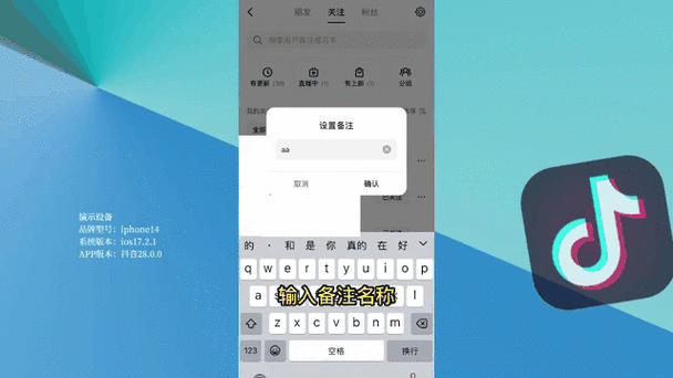 抖音直播间怎么改名字备注图标
