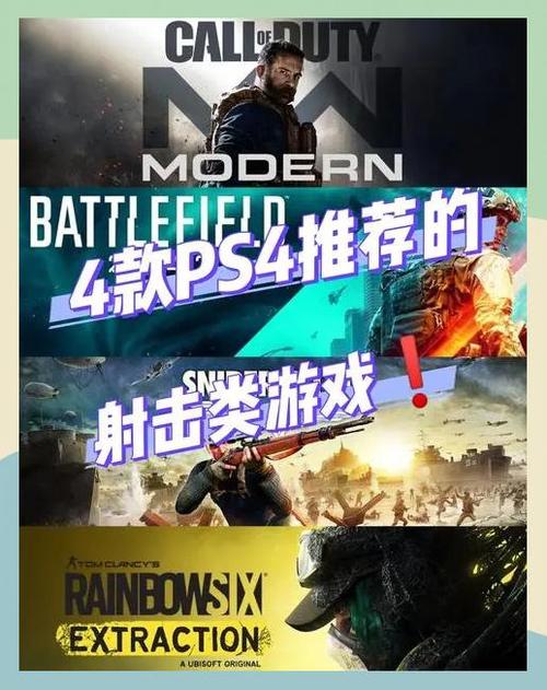 ps4战争类游戏排行榜截图