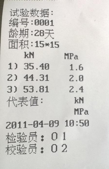 小票字迹恢复截图