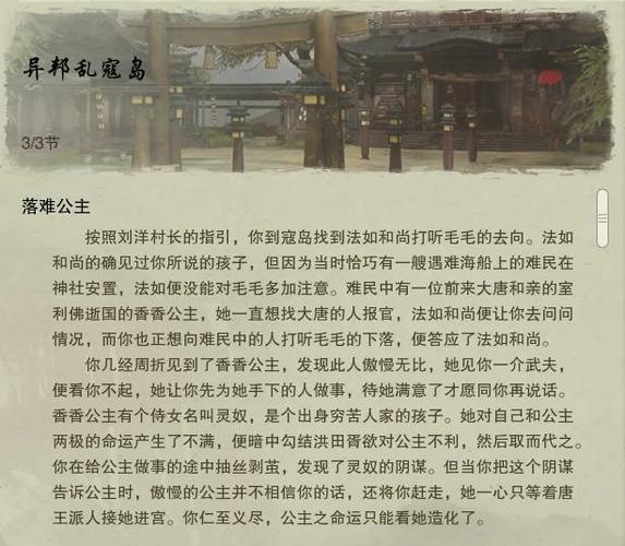 剑三寇岛怎么换线图标