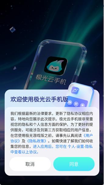 极光云手机兑换码图标