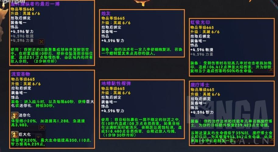勇者斗恶龙11全饰品效果图标