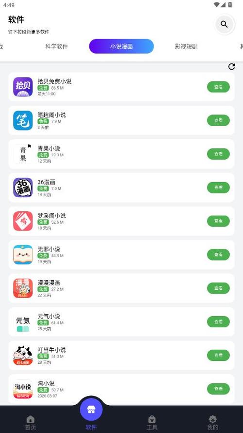 小泽软件库蓝奏云软件图标