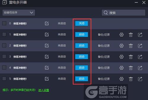 mumu模拟器可以开10个吗图标