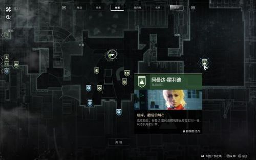 命运2主线顺序图标