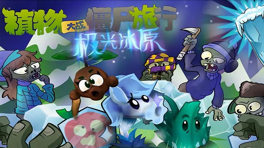 qq炫舞极光冰原怎么进去图标