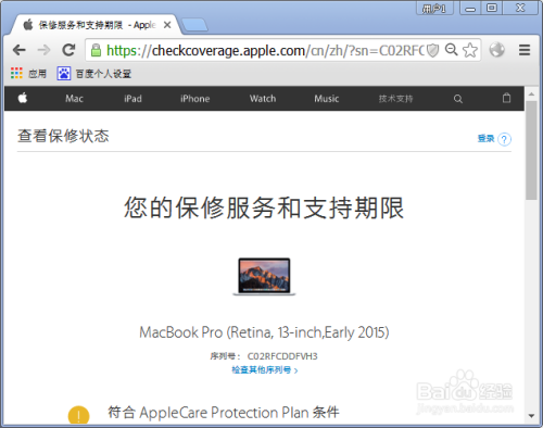 怎么查询macbook激活时间截图