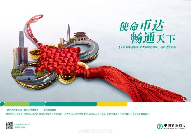 农业银行全面升级图标