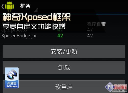 xposed框架30图标