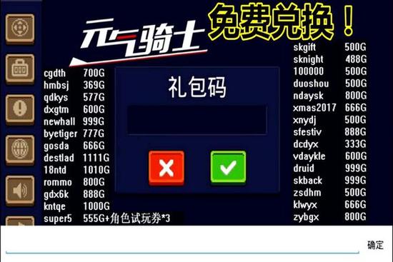 逐鹿山河礼包码最新