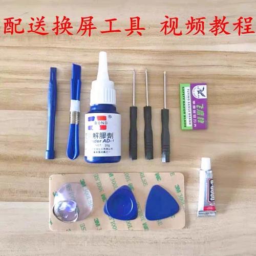 自己换外屏可以吗图标