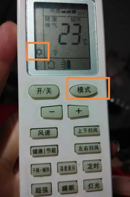 空调遥控器制冷制热标志图标
