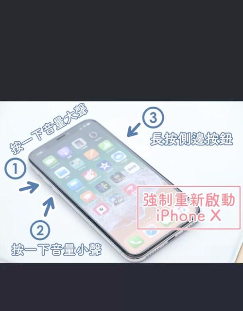 苹果x按键失灵怎么办图标