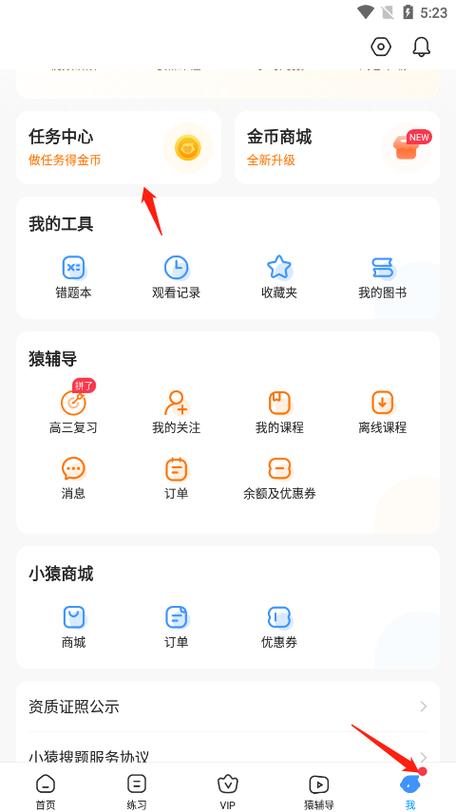 小猿搜题版本大全游戏截图