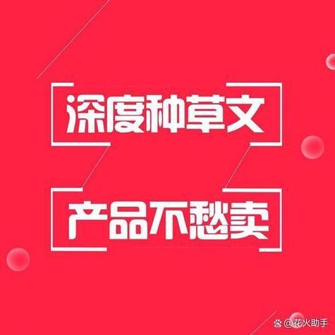 产品推广文案