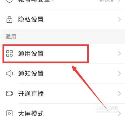 自动下载功能怎么关闭图标