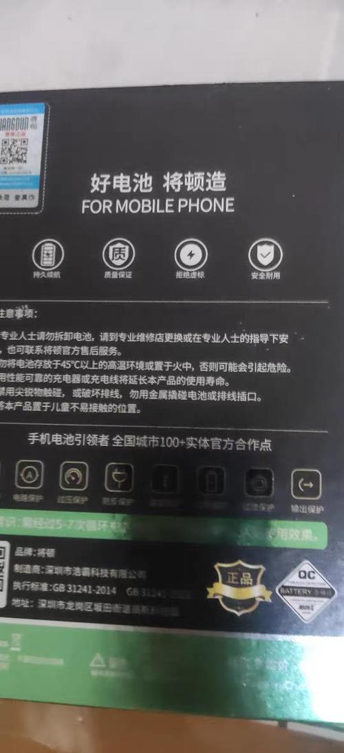 小米9电池图标怎么修改游戏截图