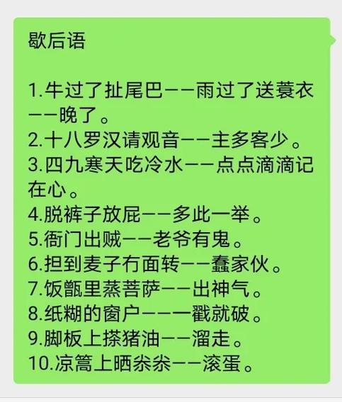 小母牛追小公牛,打一歇后语图标