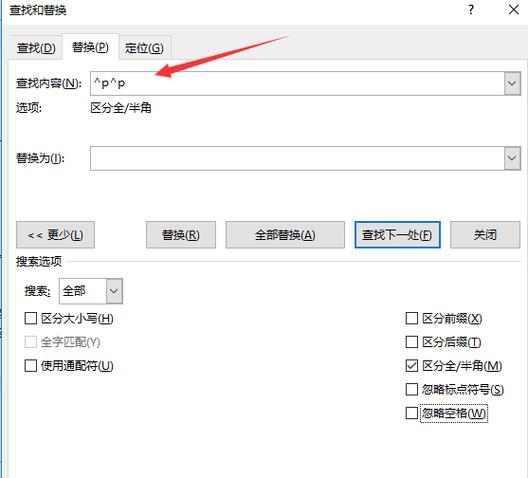 如何删除word表格中的空行图标