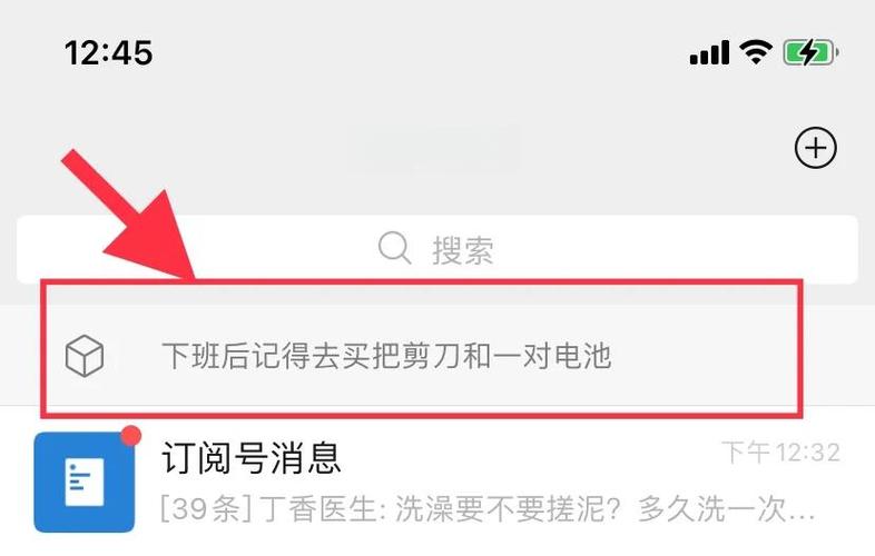 苹果微信怎么取消置顶图标