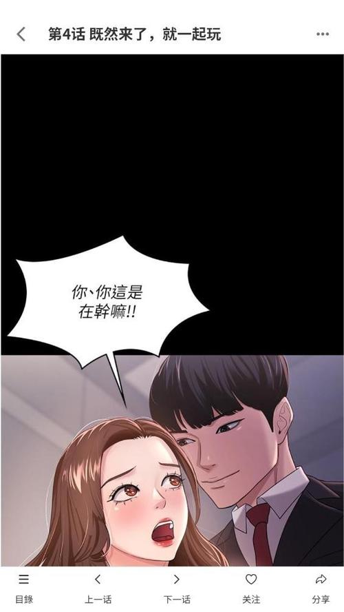 女神漫画免费漫画下拉式图标