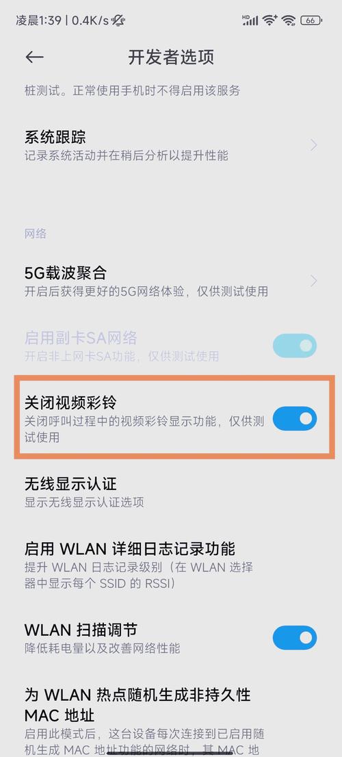 手机彩铃在哪取消图标