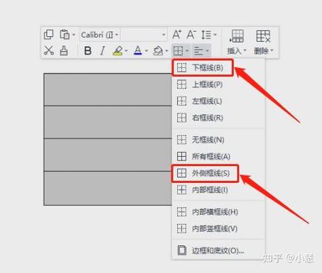 word表格怎么不显示边框图标