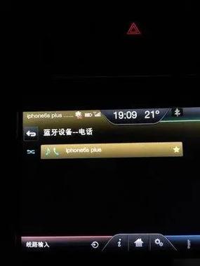 手机连车载蓝牙没声音图标