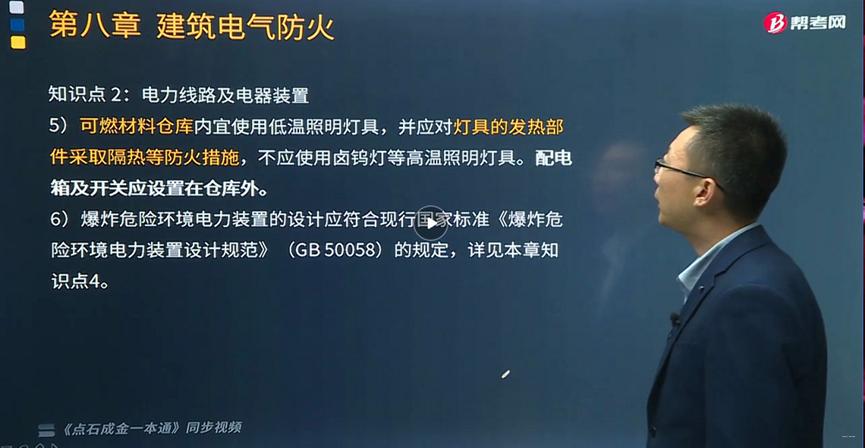 尽量减少电灯的开关次数可以防火吗