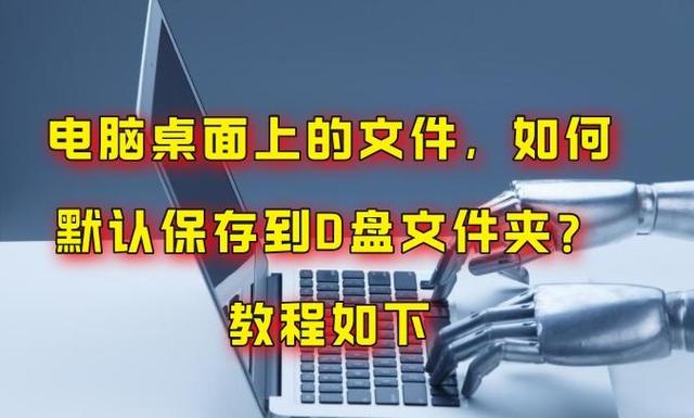 电脑默认保存的文件在哪里图标