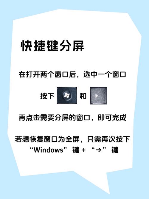 如何打开分屏模式图标