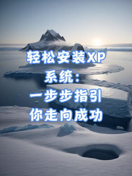 XP系统怎么联网