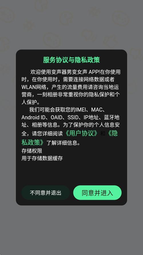 手机变声器男变女图标