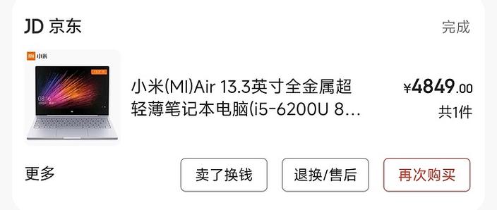 小米air切换下一首截图