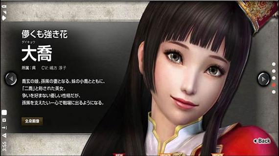 真三国无双6蜀吴篇安装器下载