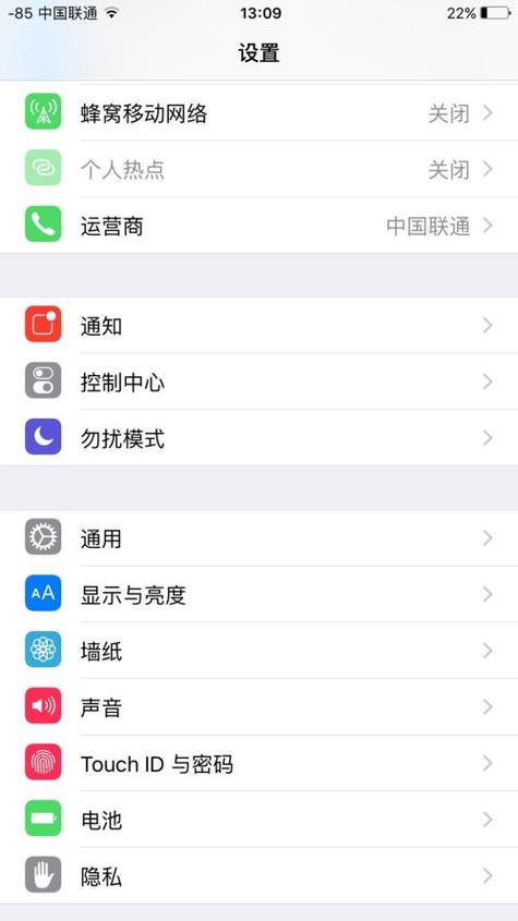 苹果手机密码4位突然变6位