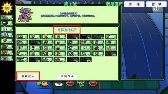 植物大战僵尸BT版最新版图标